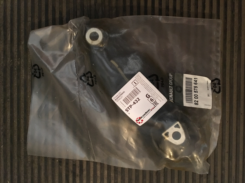 8200575641 Растяжка задняя подвески са RENAULT | Запчасти на DRIVE2