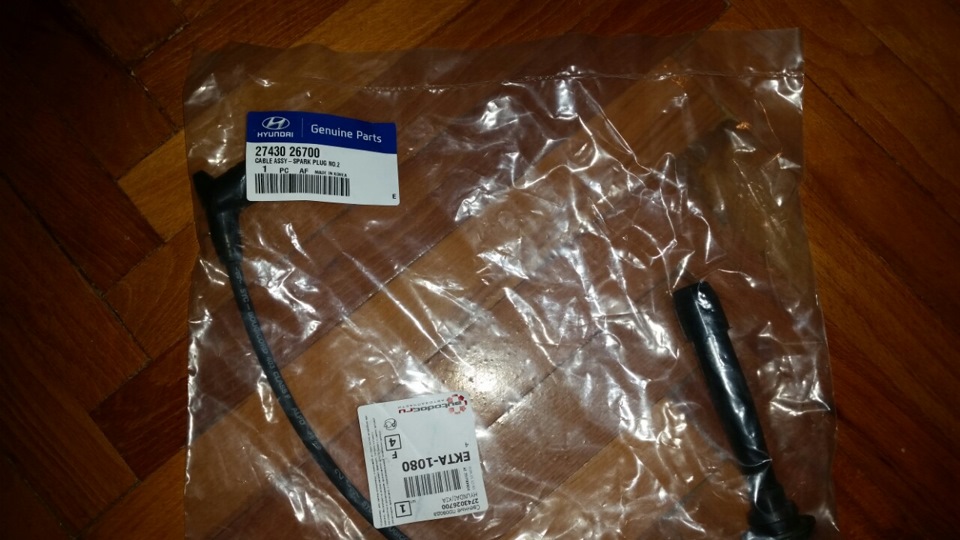 2743026700 Провод свечи зажигания KIA HYUNDAI | Запчасти на DRIVE2