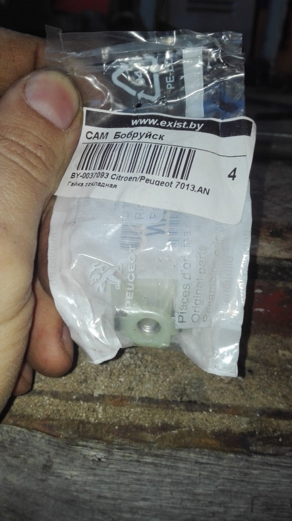 7013AN Гайка крепления защиты двигателя 407 Peugeot Citroen | Запчасти ...