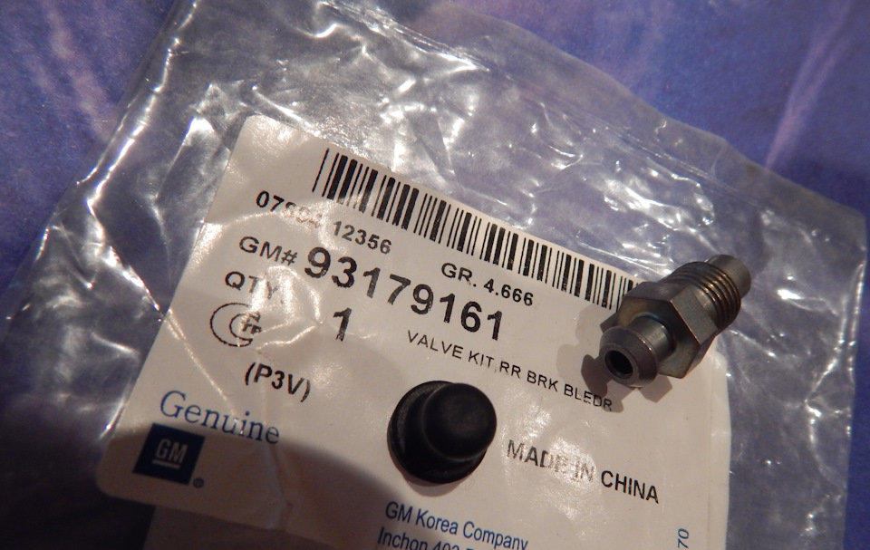 93179161 Обратный клапан тормозного суппорта GM | Запчасти на DRIVE2