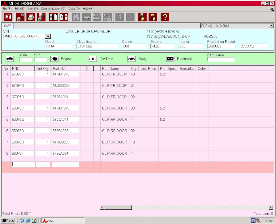 MU000255 Фиксатор Mitsubishi | Запчасти на DRIVE2