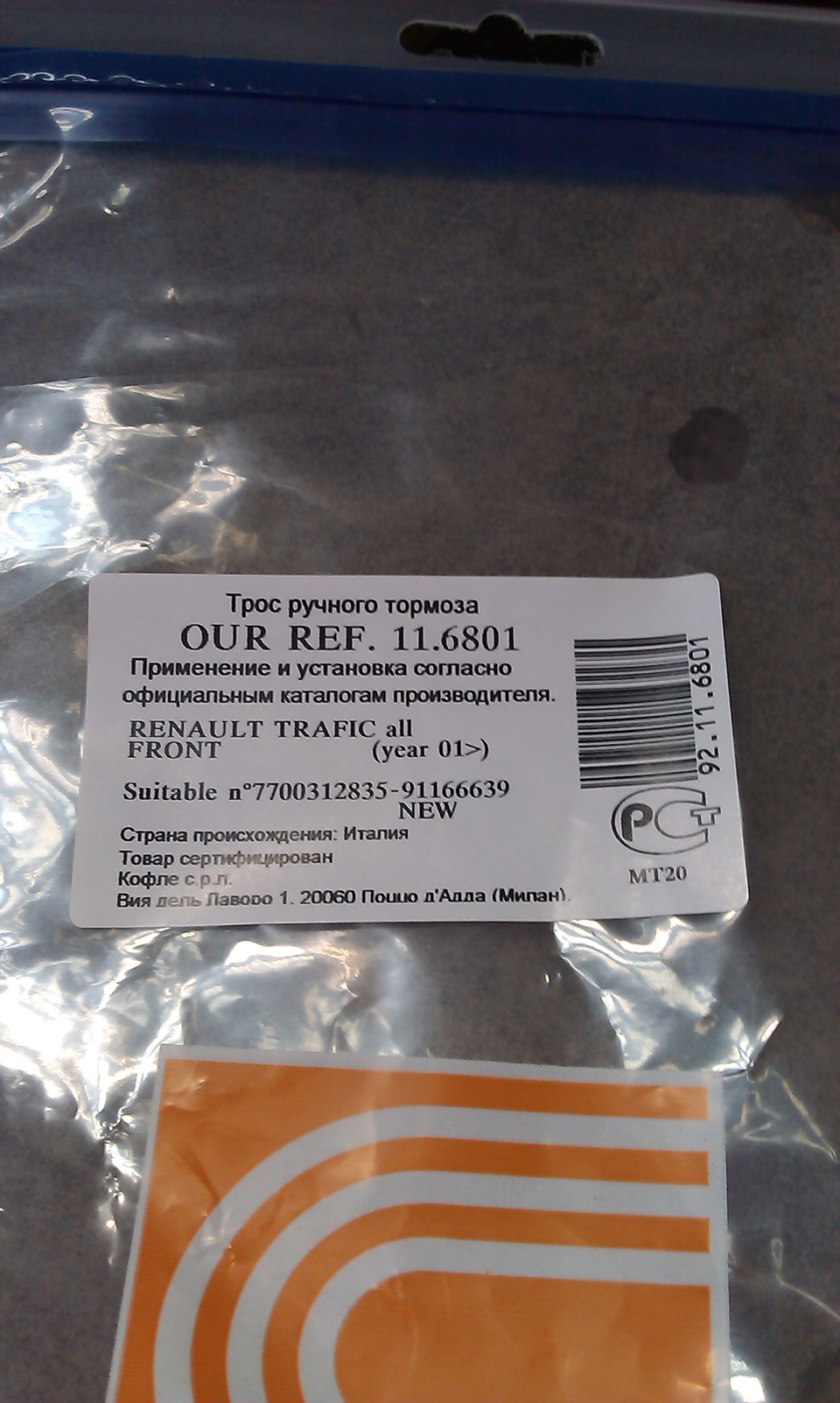 Замена масла — Opel Vivaro (1G), 2 л, 2008 года | плановое ТО | DRIVE2