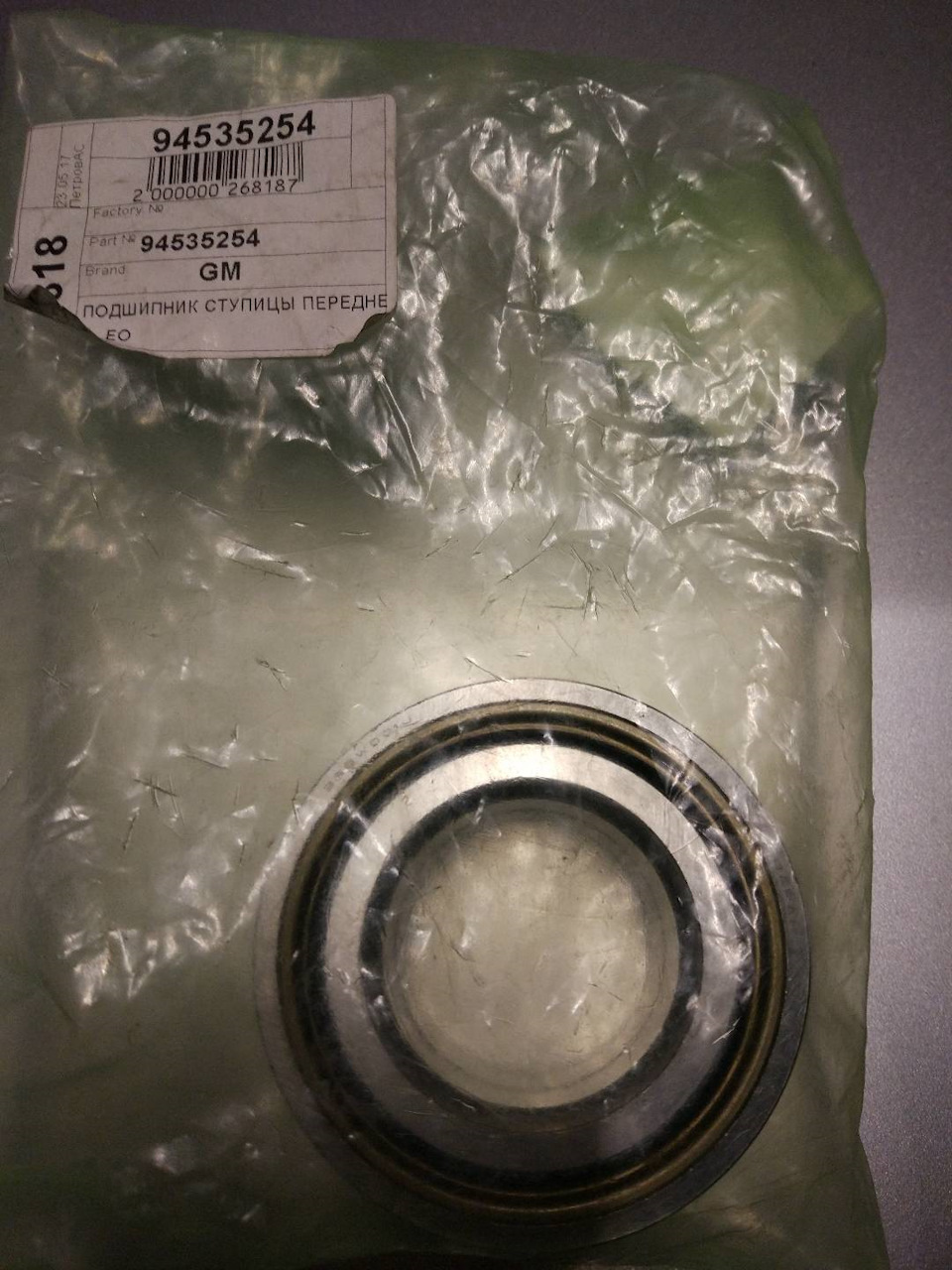 94535254 Подшипник ступицы GM | Запчасти на DRIVE2