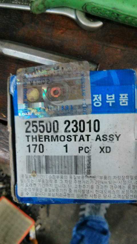 2550023010 Термостат KIA HYUNDAI | Запчасти на DRIVE2