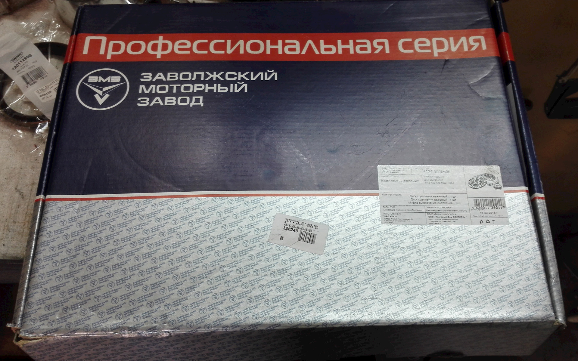 Сцепление ЗМЗ-Турбо. — бортжурнал ГАЗ 31 05 V8 3.4L made in USSR 1995 ...