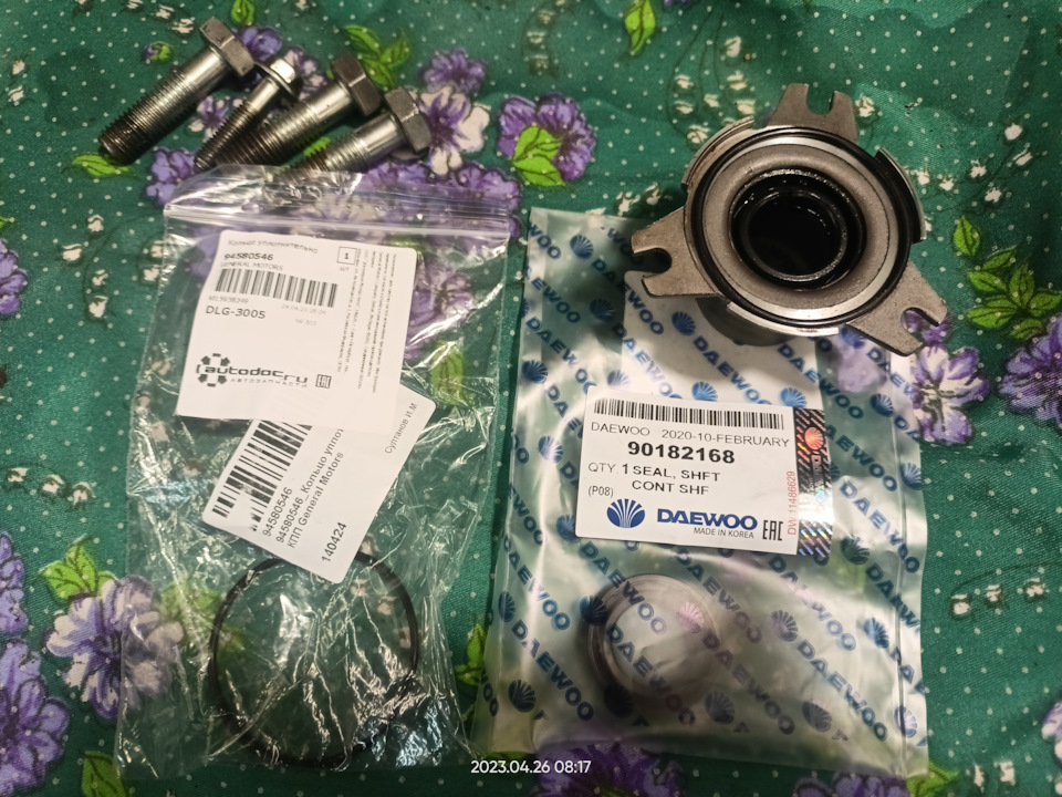 90182168 Уплотняющее кольцо, ступенчатая коробка передач GM | Запчасти ...