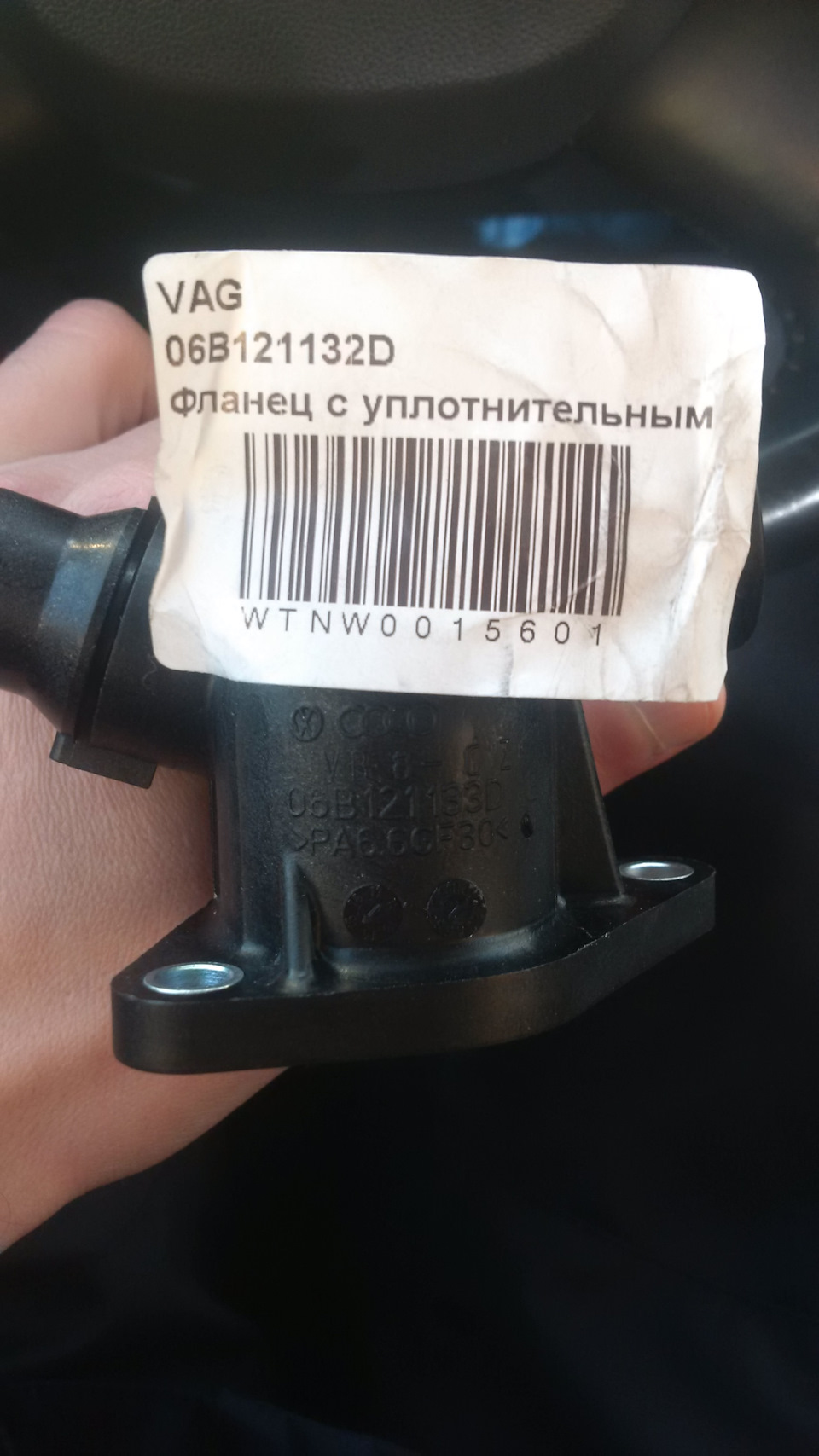 06B121132D Фланец с уплотнитель. кольцом VAG | Запчасти на DRIVE2
