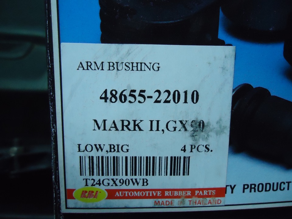 Сайлентблоки на рычаги ( лепёшки ) . — Toyota Mark II (100), 2,5 л ...