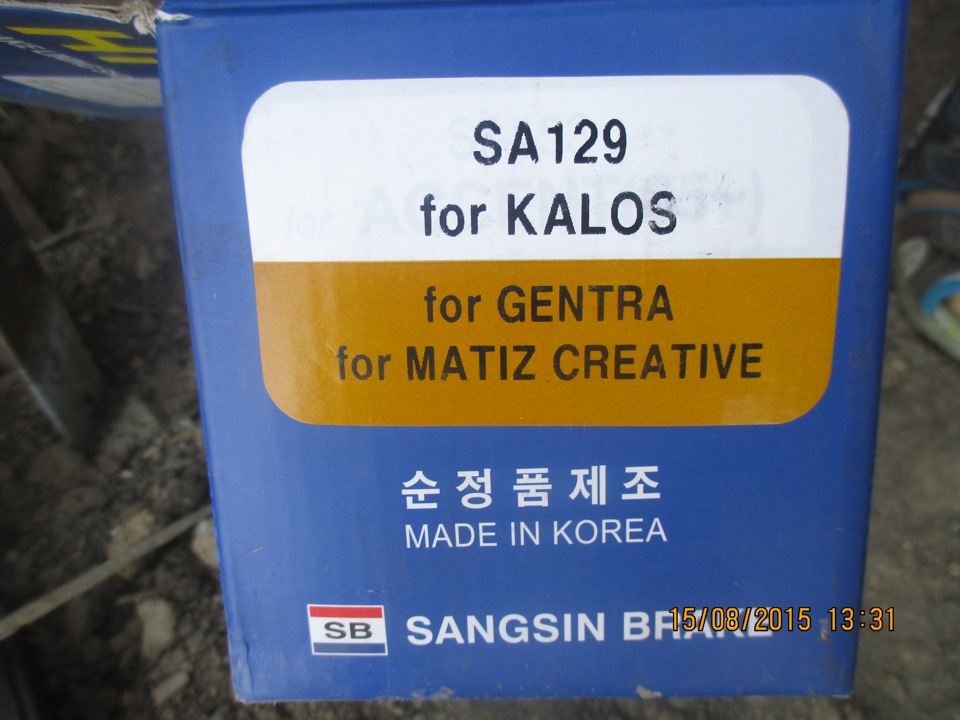 SA129 Колодки тормозные барабанные SANGSIN | Запчасти на DRIVE2