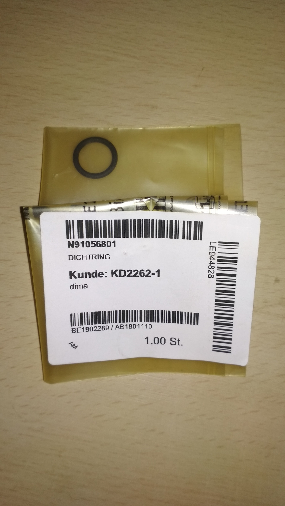 N91056801 Уплотнительное кольц VAG | Запчасти на DRIVE2