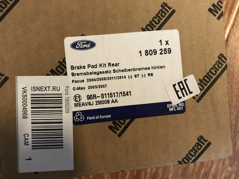 1809259 Колодки тормозные дисковые задние / C-MAX, Focus-II, Transit ...