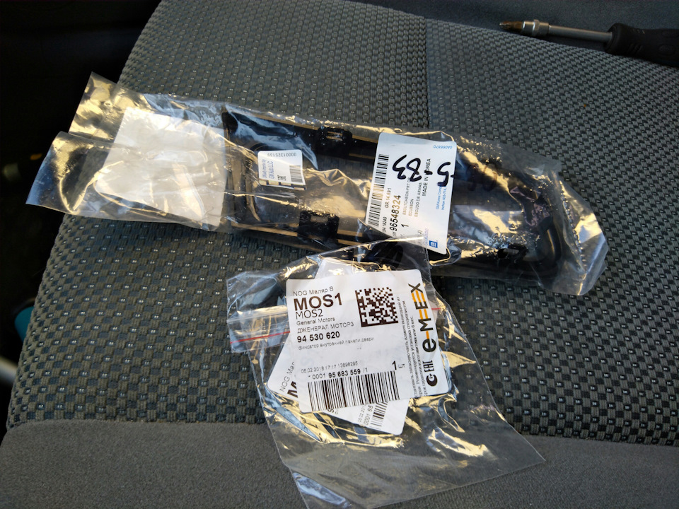 94530620 Фиксатор внутренней панели двери GM | Запчасти на DRIVE2