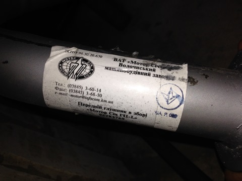 96283769 Глушитель выхлопных газов средний GM | Запчасти на DRIVE2