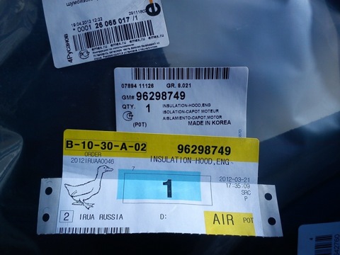 96298749 Шумоизоляция капота GM | Запчасти на DRIVE2