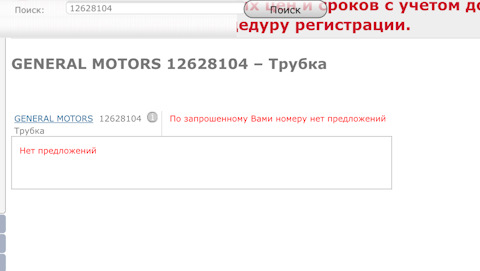 12628104 трубка системы охлаждения 8мм GM | Запчасти на DRIVE2