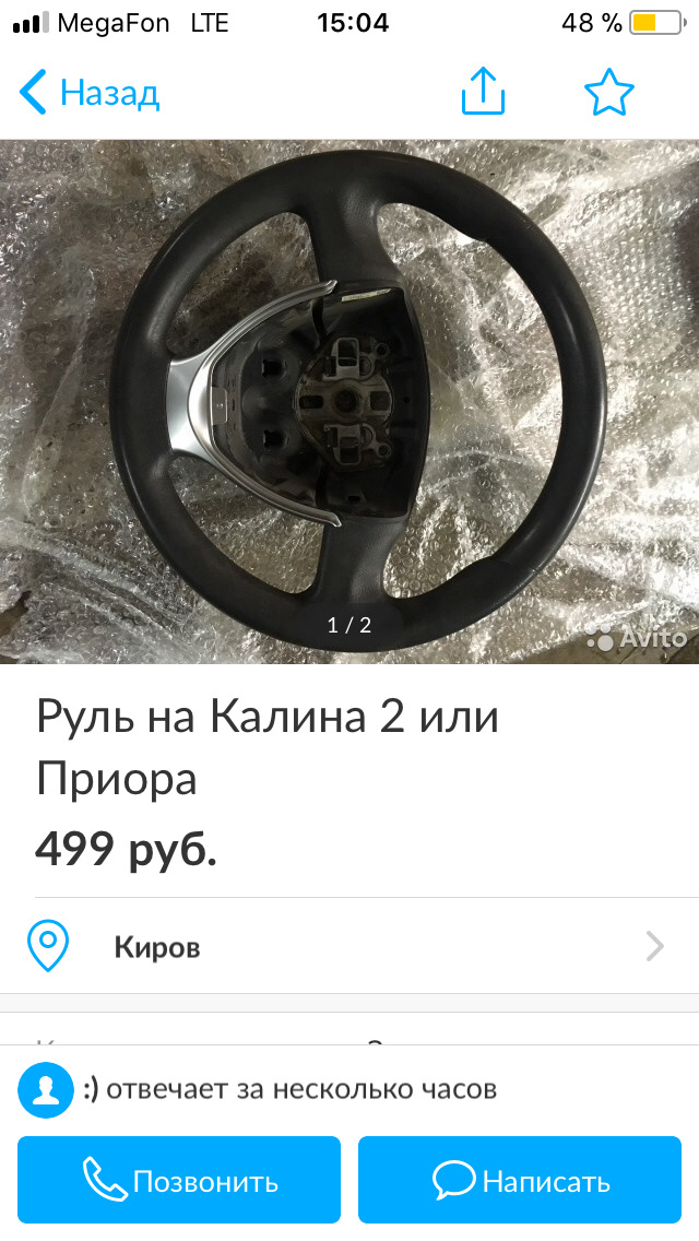 Руль от приоры 2. Помощь — Lada Приора хэтчбек, 1,6 л, 2008 года ...