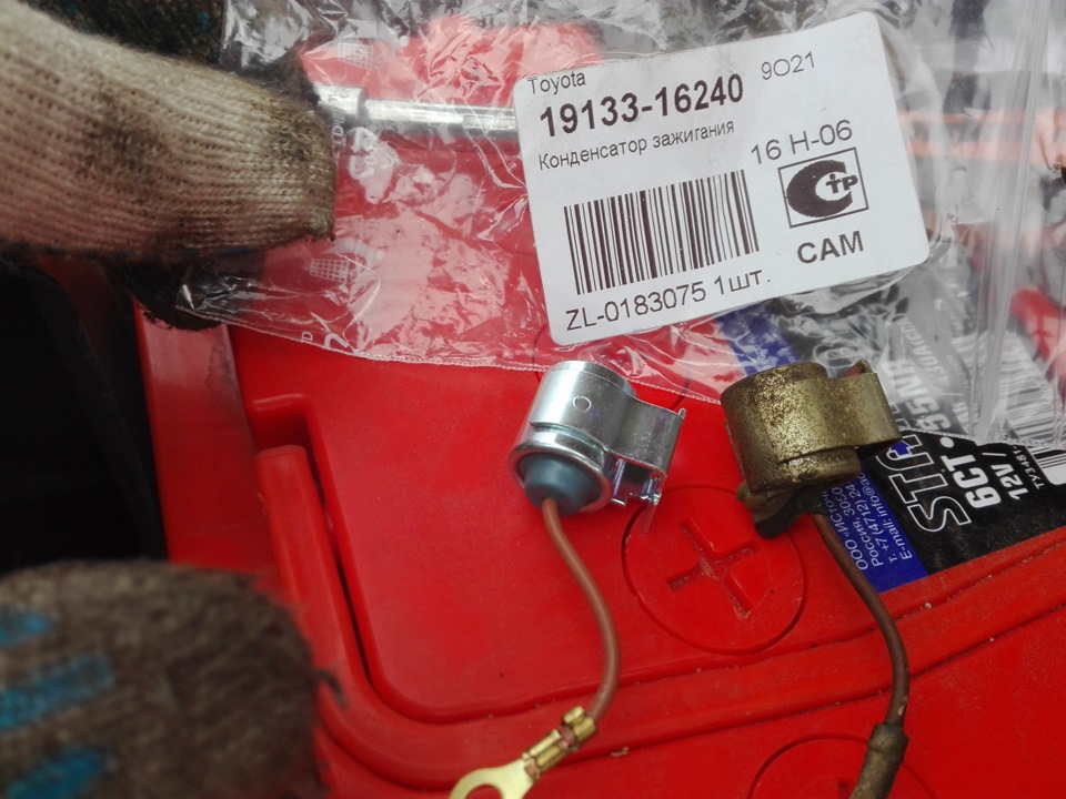 1913316240 Конденсатор TOYOTA LEXUS | Запчасти на DRIVE2