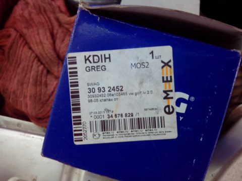 06A103465 Клапан системы вентиляции VAG | Запчасти на DRIVE2