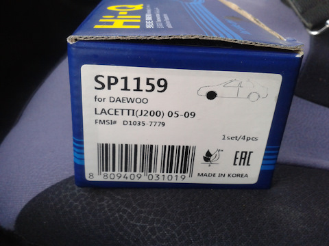 SP1159 Комплект передних тормозных ко… SANGSIN | Запчасти на DRIVE2
