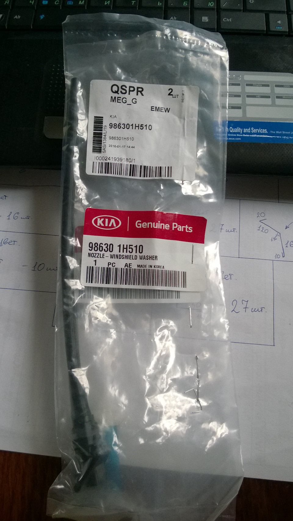 986301H510 Форсунка стеклоомывателя KIA HYUNDAI | Запчасти на DRIVE2