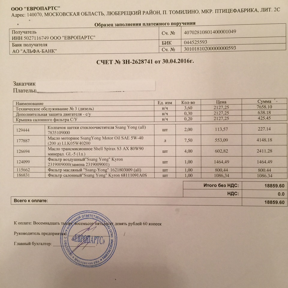 2319009000 Фильтр воздушный SSANG YONG | Запчасти на DRIVE2