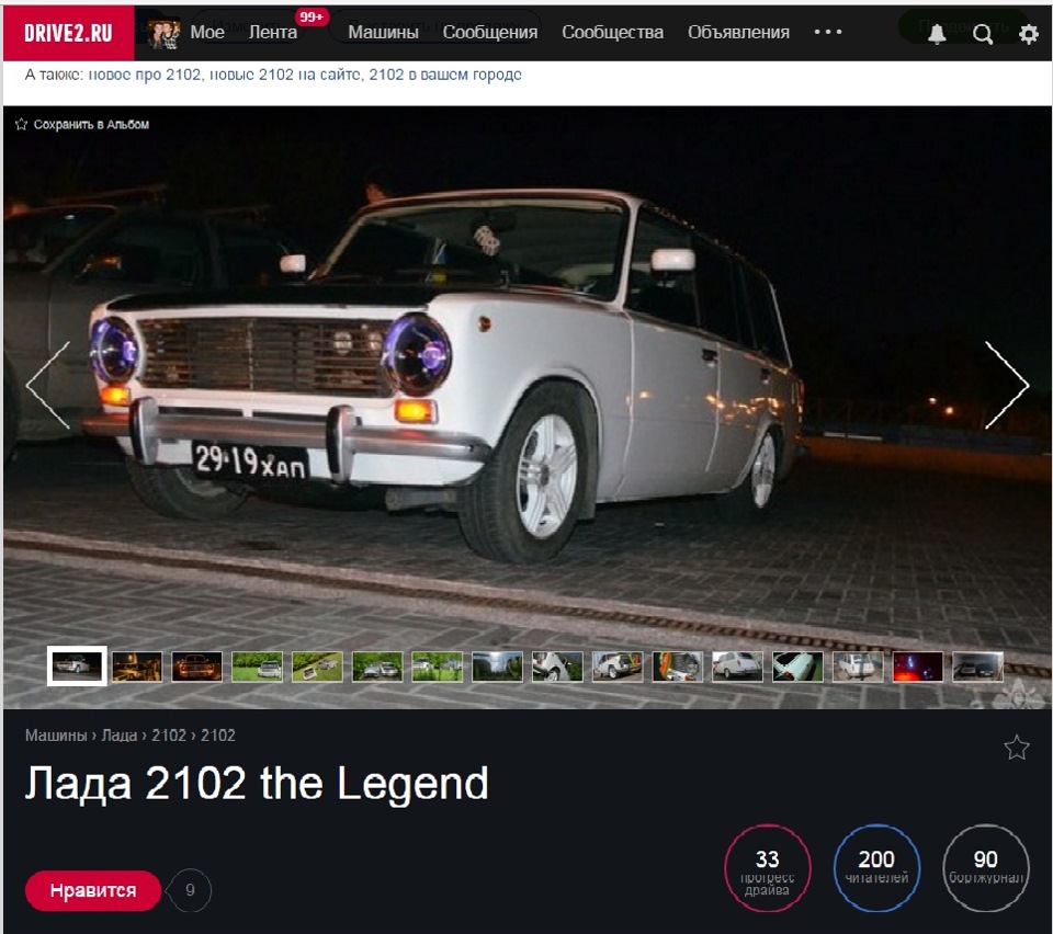 200 Читателей! — Lada 2102, 1,2 л, 1974 года | просто так | DRIVE2