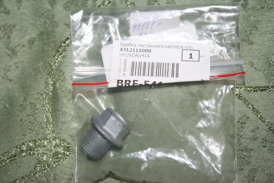 готовимся к ТО — Hyundai Getz, 1,4 л, 2007 года | плановое ТО | DRIVE2