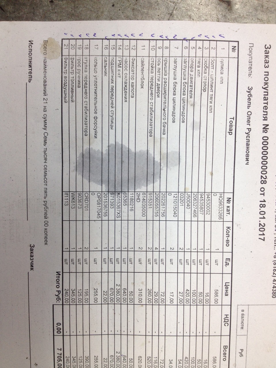 94530002 Зажим GM | Запчасти на DRIVE2