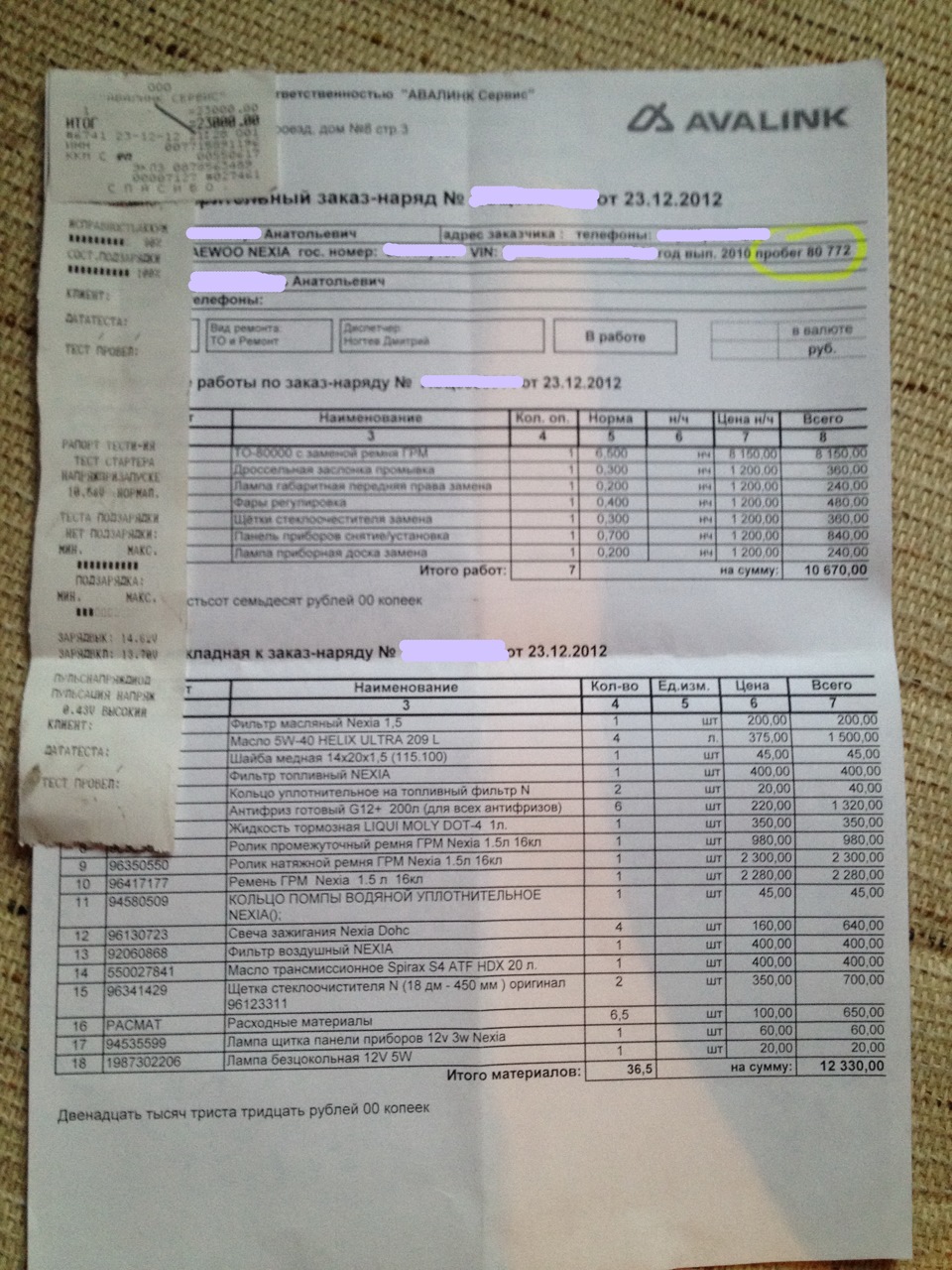 96417177 Ремень ГРМ 1.4/1.6 DOHC GM | Запчасти на DRIVE2