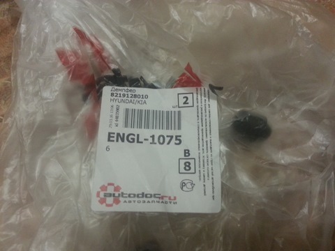 8219128010 Демпфер двери KIA HYUNDAI | Запчасти на DRIVE2