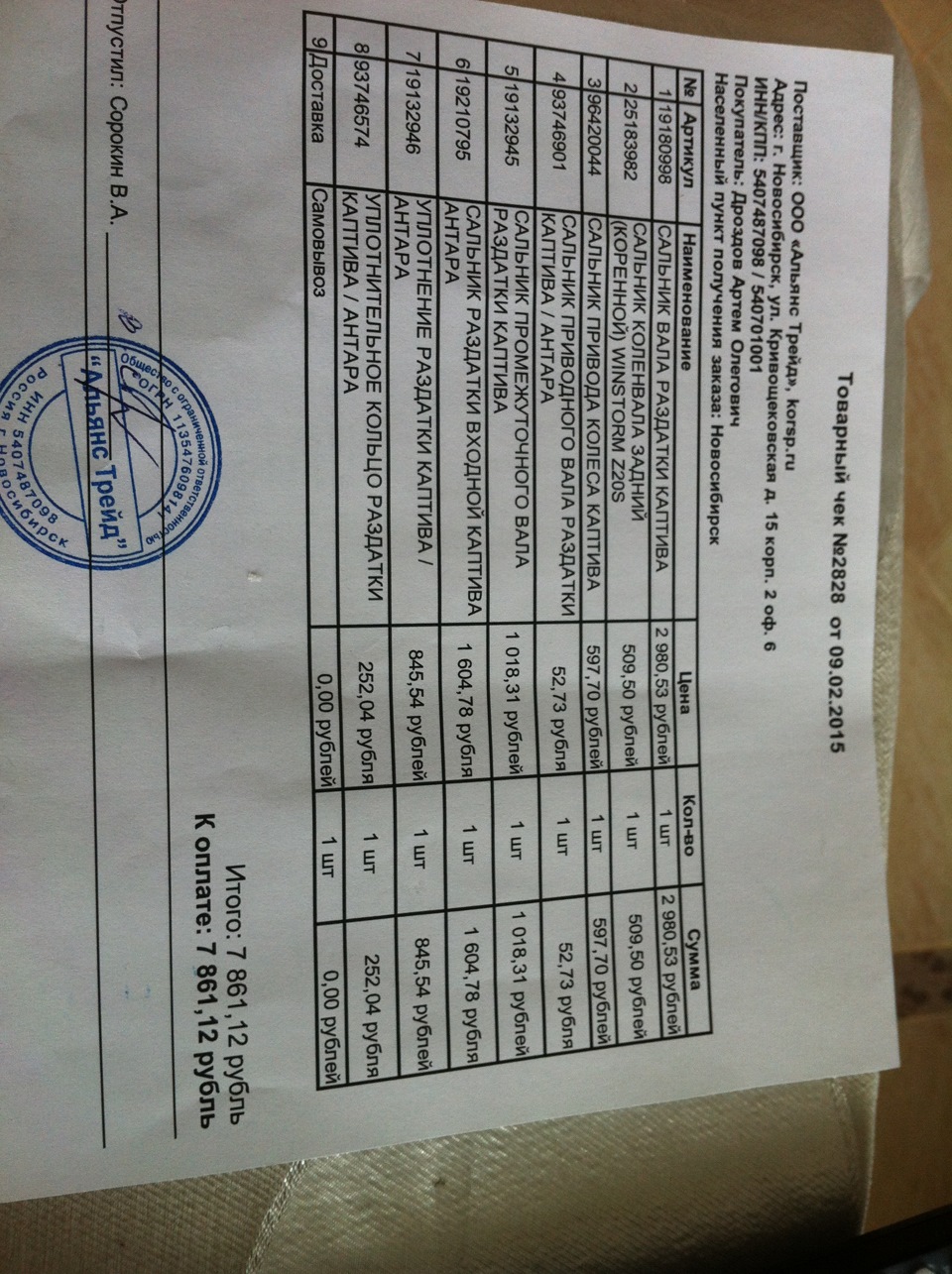 19132945 Сальник раздаточной коробки GM | Запчасти на DRIVE2