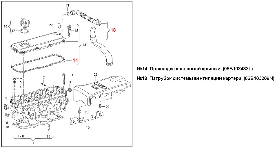 06B103209N Трубка VAG | Запчасти на DRIVE2
