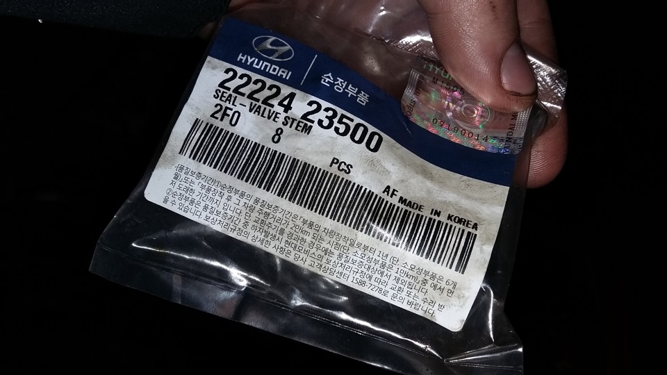 2222423500 Сальник клапана KIA HYUNDAI | Запчасти на DRIVE2