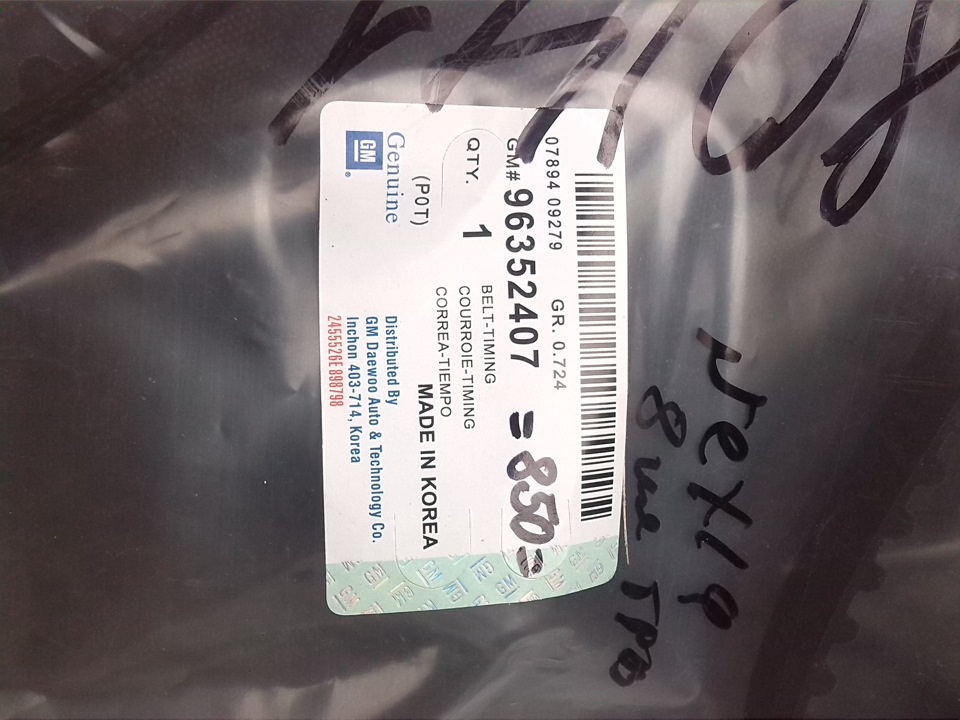 96352407 РЕМЕНЬ ГРМ ЧЗ 111 GM | Запчасти на DRIVE2