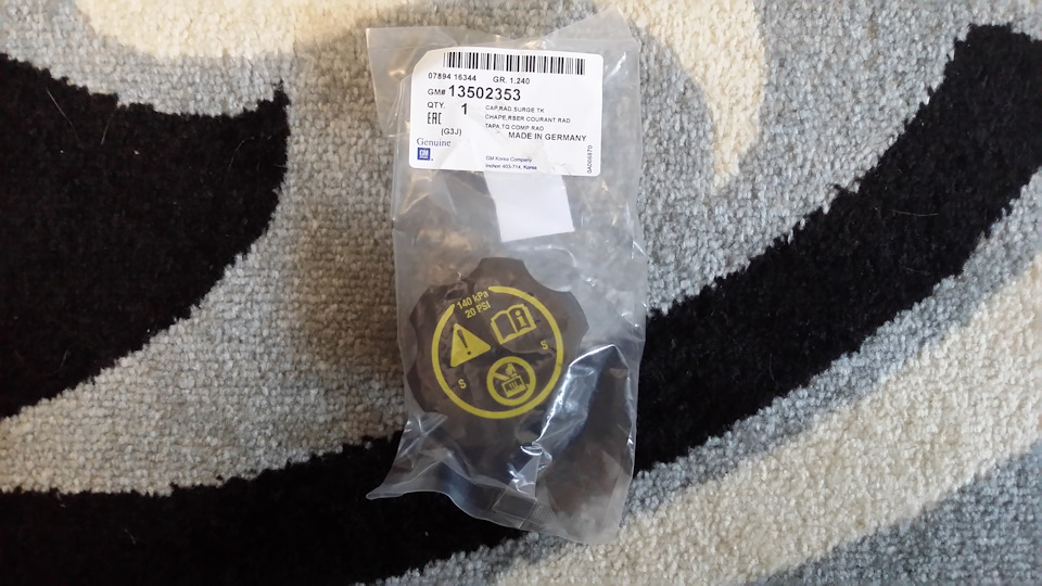 13502353 Крышка расширительного бачка GM | Запчасти на DRIVE2