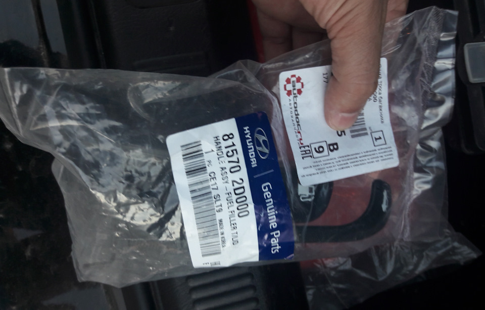 Замена ручки открывания багажника и бака. — Hyundai Elantra (3G), 1,6 л ...