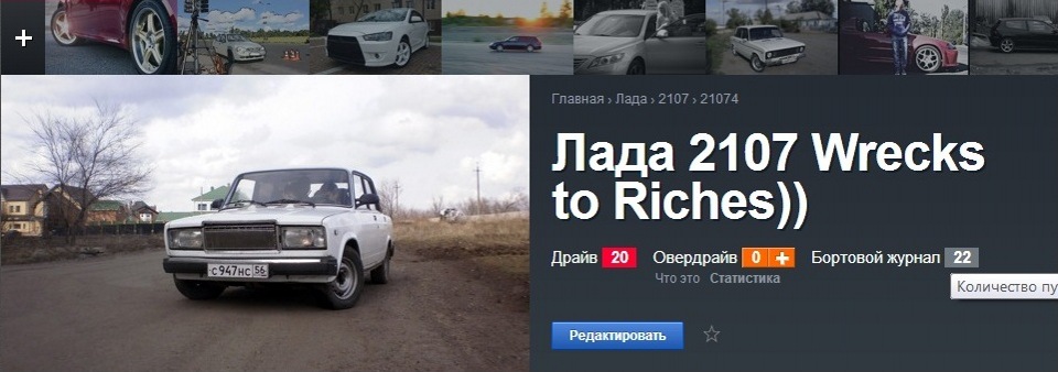Мы набрали 20 драйва) — Lada 21074, 1,6 л, 2004 года | рейтинг и продвижение | DRIVE2