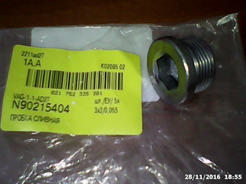 N90215404 Сливная пробка VAG | Запчасти на DRIVE2
