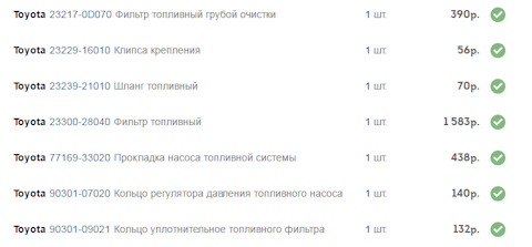 2323921010 Прокладка TOYOTA LEXUS | Запчасти на DRIVE2