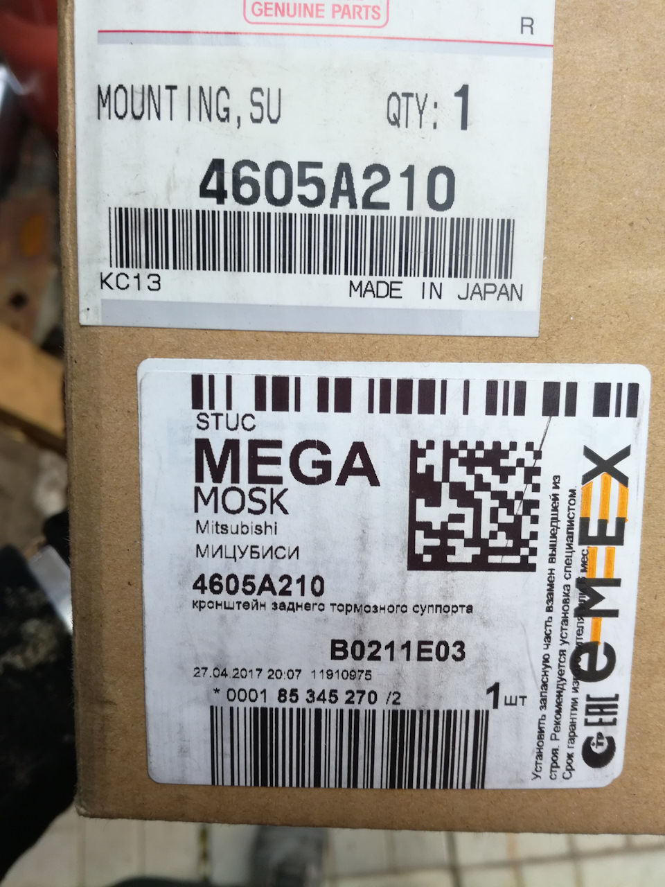 4605A210 Кронштейн заднего тормозного суппорта Mitsubishi | Запчасти на ...