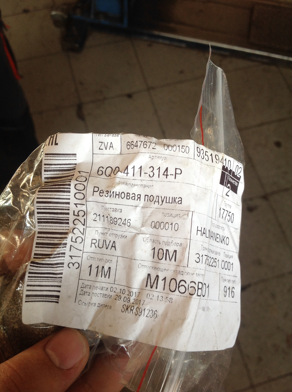 6Q0411314P Втулка стабилизатора VAG | Запчасти на DRIVE2