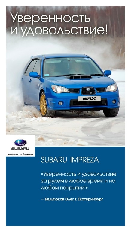 Акция "Мой Автомобиль" от "Субару Мотор" — Subaru Impreza WRX (GD, GG), 2 л, 2002 года ...