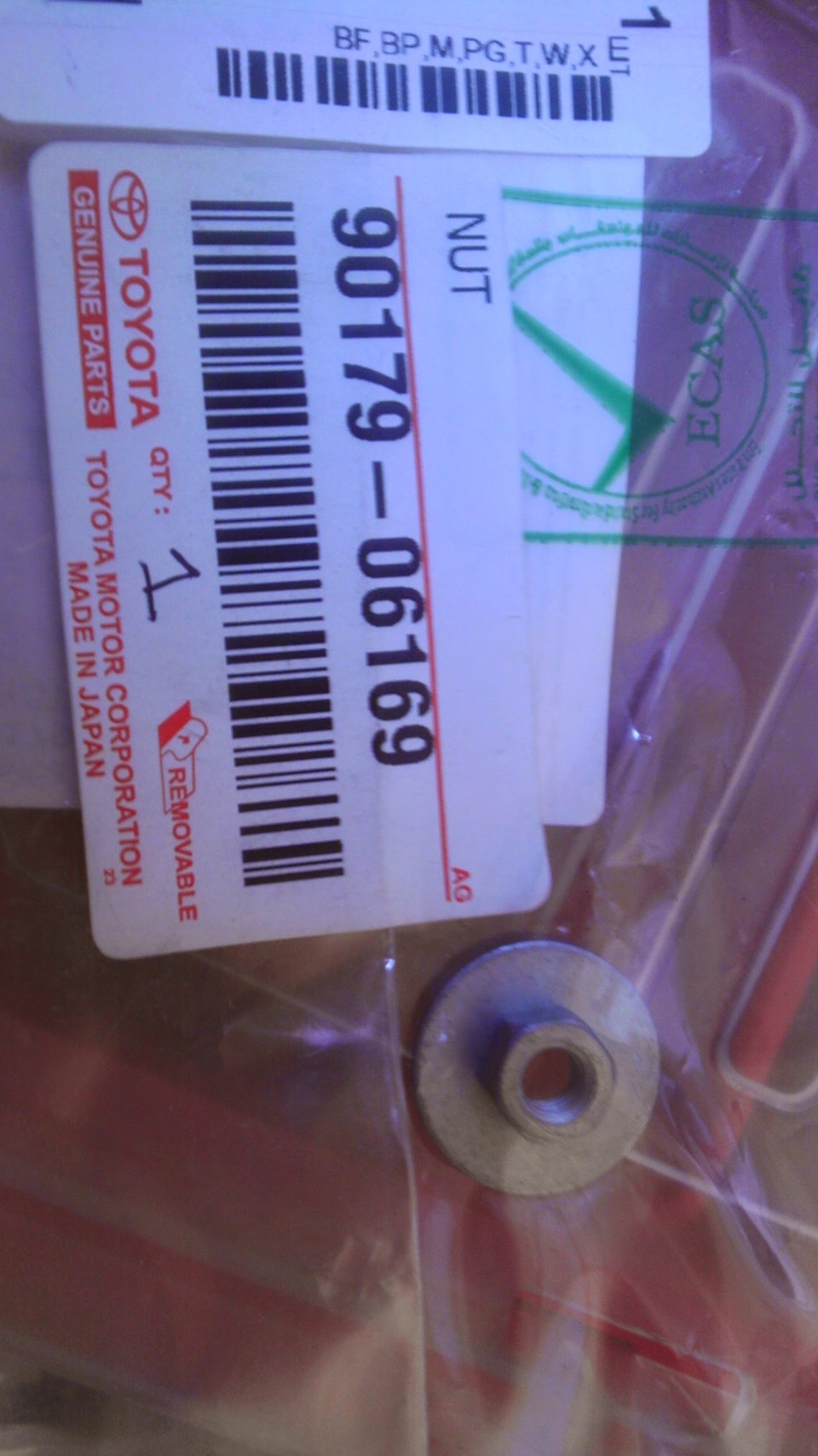 Потихоньку докупаем для перевески бамперов комплект креплений — Toyota ...