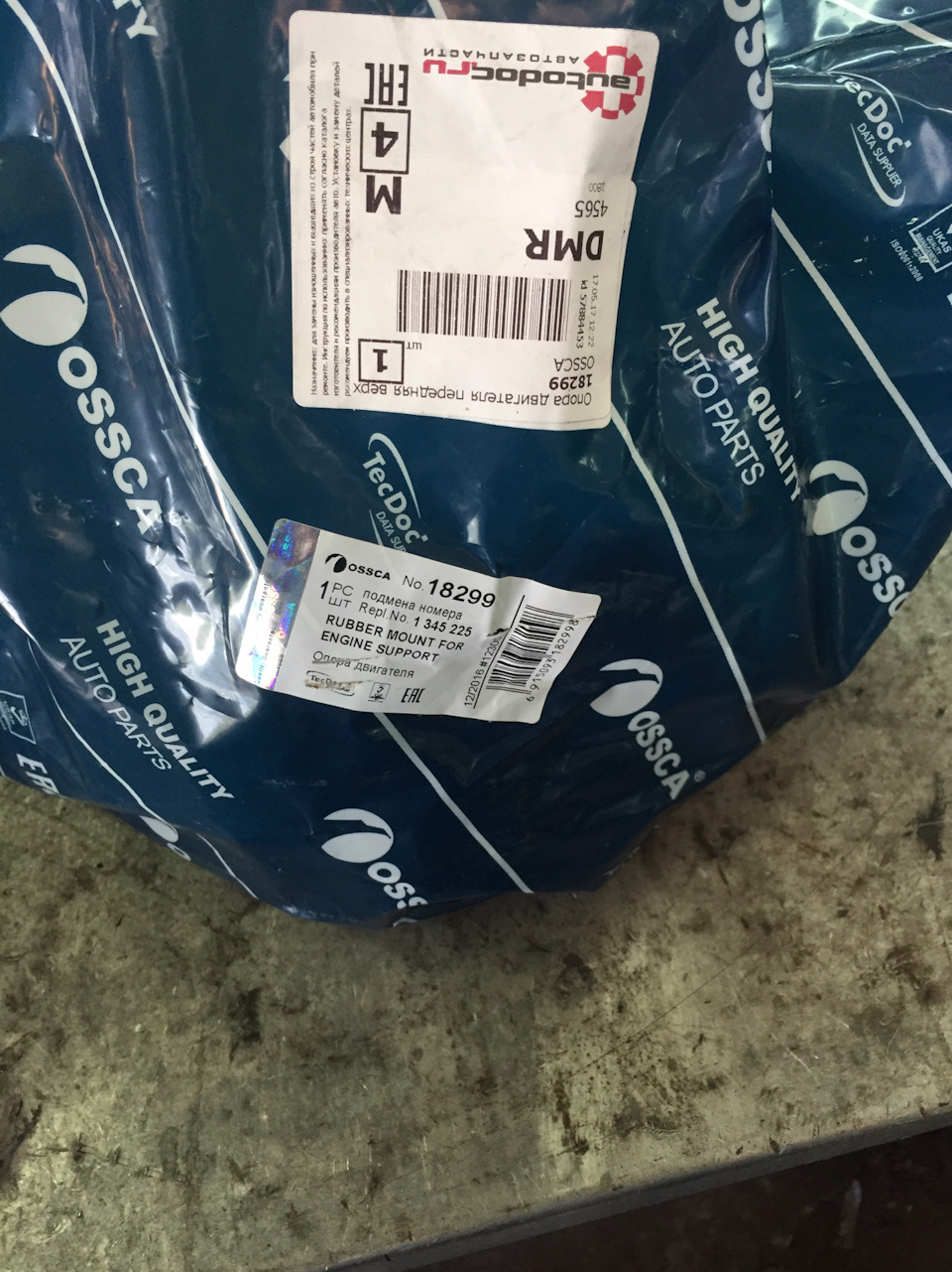 4565 ВЕНТИЛЯТОР, ОХЛАЖДЕНИЕ ДВИГАТЕЛЯ OSSCA | Запчасти на DRIVE2