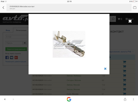 A0185458626 Пружина контактная Mercedes | Запчасти на DRIVE2