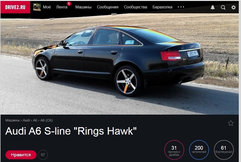 0-200 — Audi A6 (C6), 3 л, 2005 года | наблюдение | DRIVE2