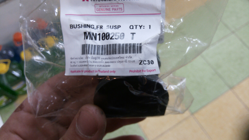 MN100250 Втулка стабилизатора Mitsubishi | Запчасти на DRIVE2