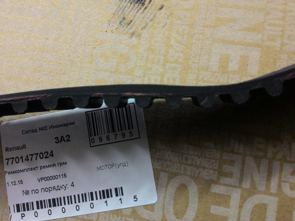 7701477024 Комп ремня грм 180см (зу RENAULT | Запчасти на DRIVE2