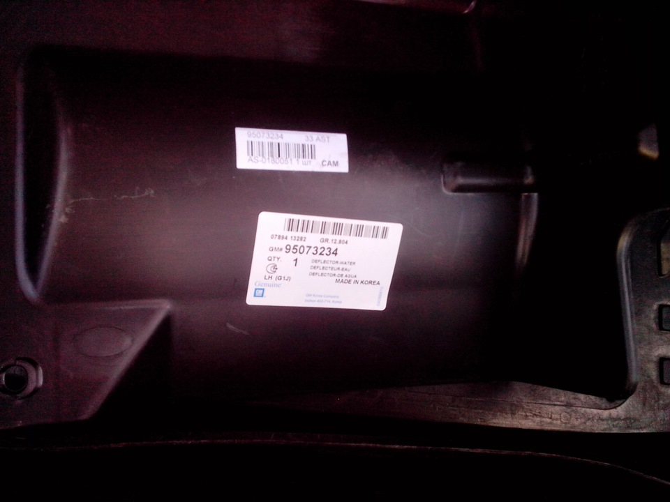 Прикупил левую защиту для двигателя. — Chevrolet Aveo Sedan (1G), 1,4 л ...