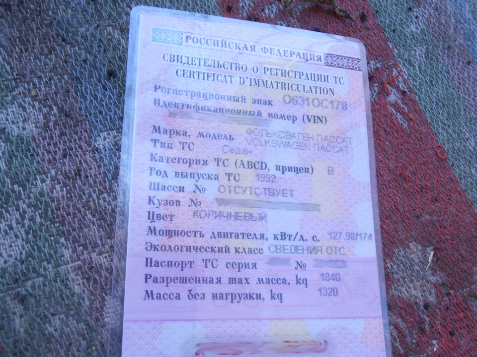 Официальная замена цвета. Сделано! Коричневый. — Volkswagen Passat B3 ...